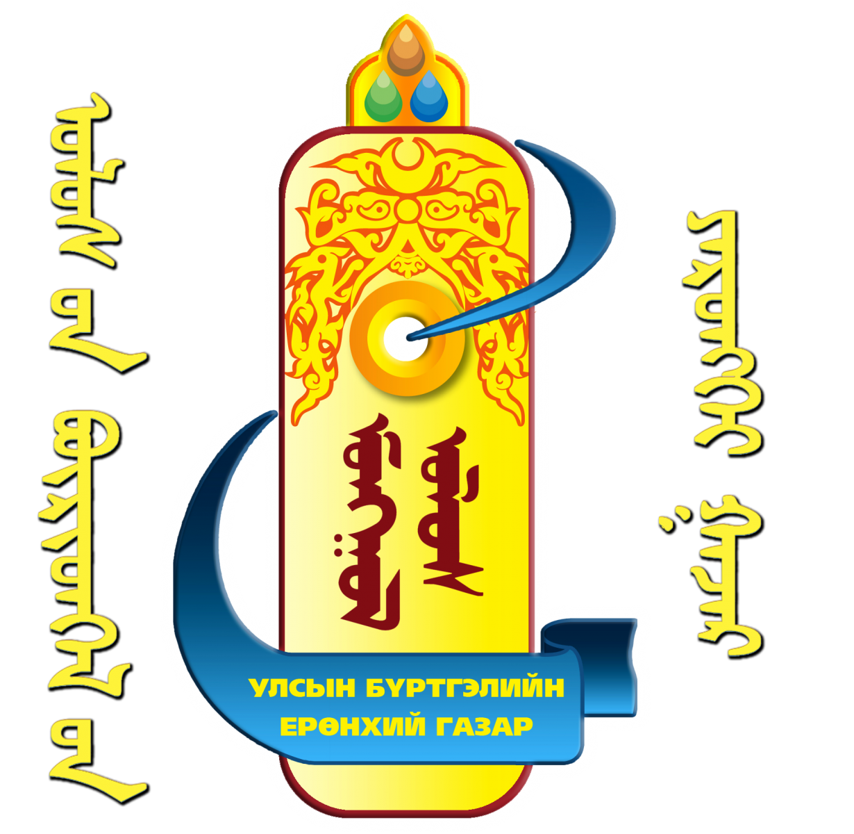Улсын бүртгэлийн ерөнхий газар